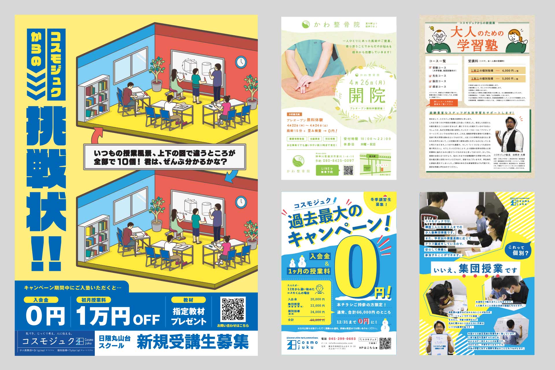 HaMaRu株式会社（HaMaRu,inc.） | HaMaRu,inc.は広告‧プロモーションで課題解決を目指す、総合クリエイティブカンパニーです。